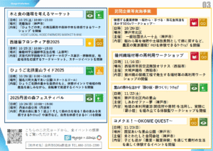 ひょうごSDGs月間の実施（10月1日～31日） | ひょうごSDGs Hub【公式サイト】